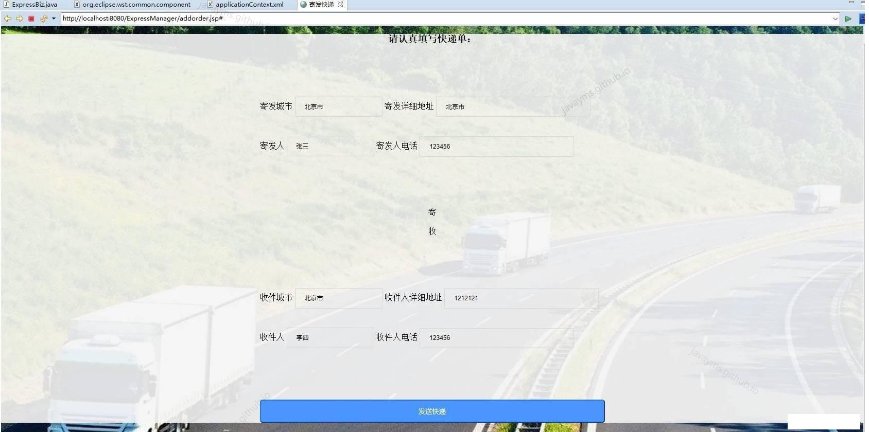 基于javaweb的物流快递管理系统(java+ssm+html+js+jsp+mysql)_基于java web的智慧物流管理系统的代码-CSDN博客