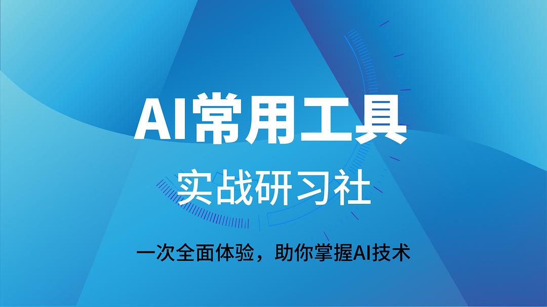 AIGC课程精选合集-CSDN博客