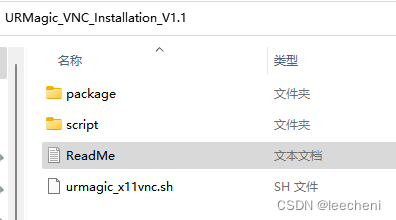UR机器人远程桌面_ur vnc-CSDN博客