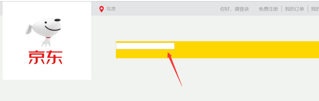 Css Input 样式美化 Csdn博客
