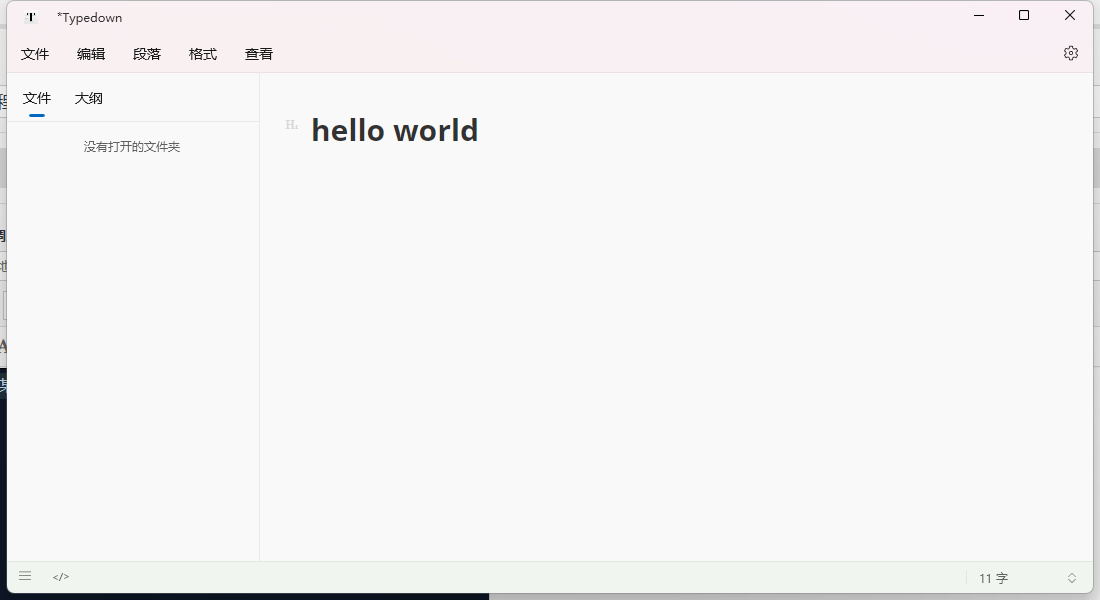 推荐一款开源桌面端markdown程序Typedown-CSDN博客