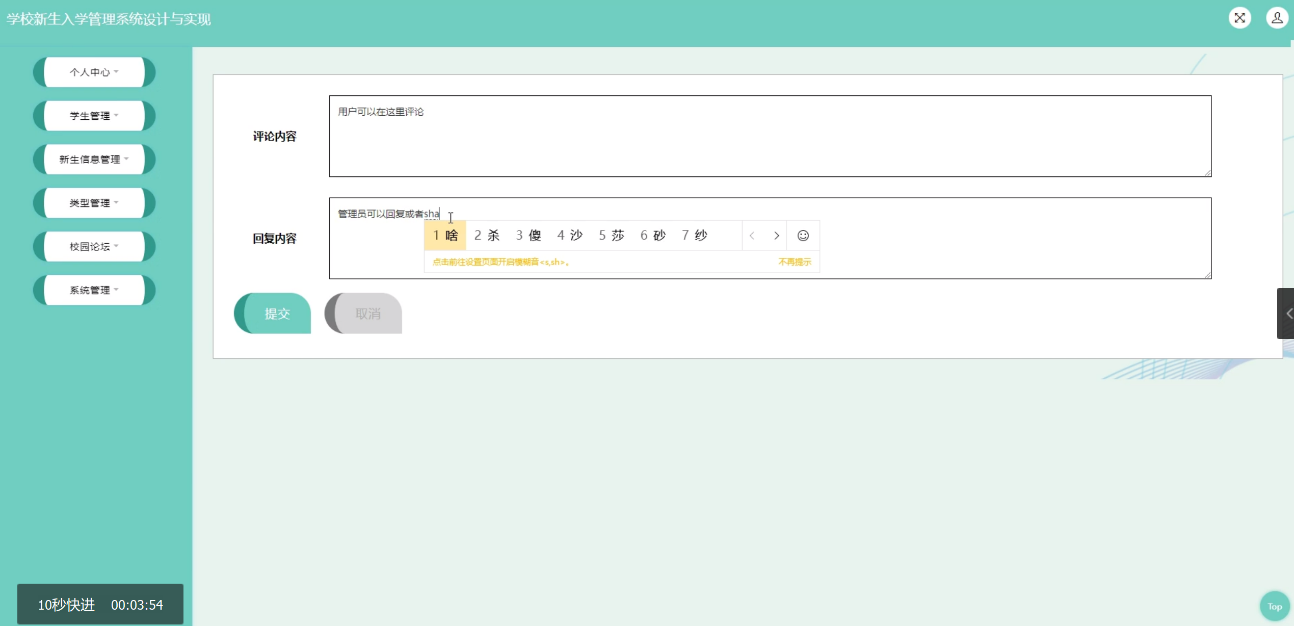 Ssmjsp计算机毕业设计学校新生入学管理系统设计与实现4om82(程序lw源码远程部署) Csdn博客