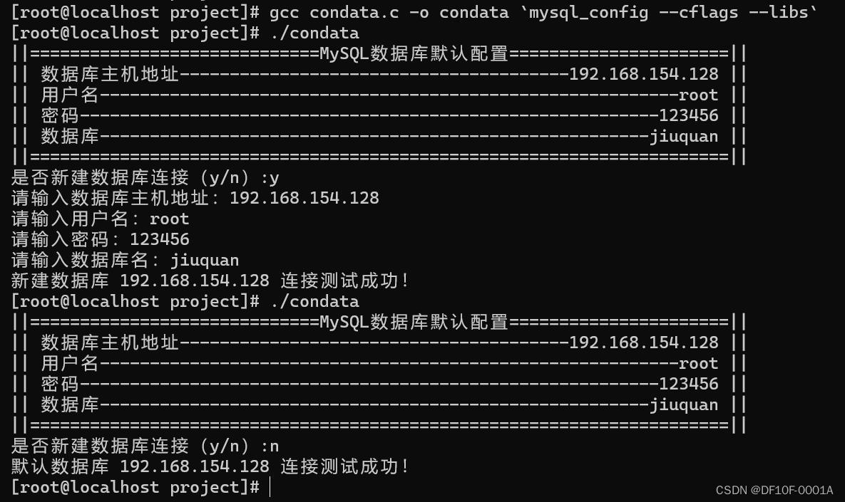 C语言连接mysql数据库 Csdn博客
