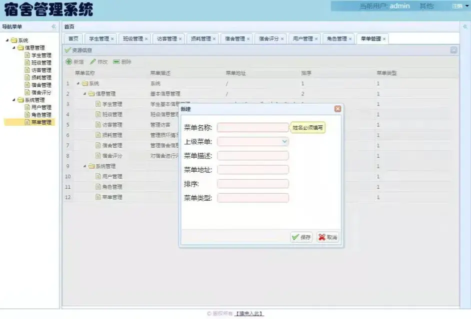 Java Web学生宿舍管理系统项目开发附源码课件资料)javaweb学生宿舍管理系统代码 Csdn博客 7182