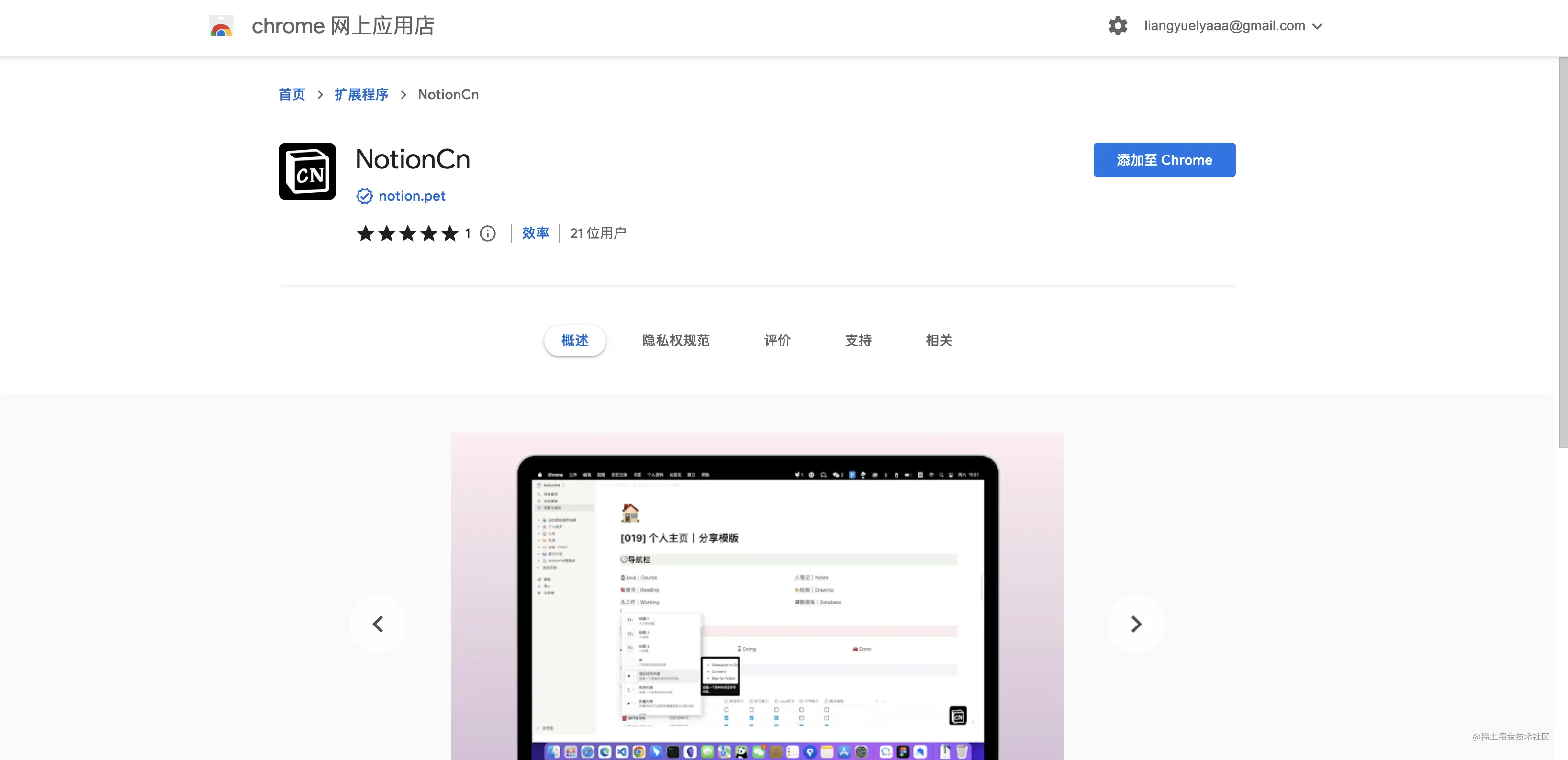 一分钟教你把notion变为中文版notion怎么变成中文版 Csdn博客