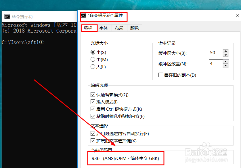 如何修改cmd控制台默认编码为utf-8_控制台 chod utf-8-CSDN博客