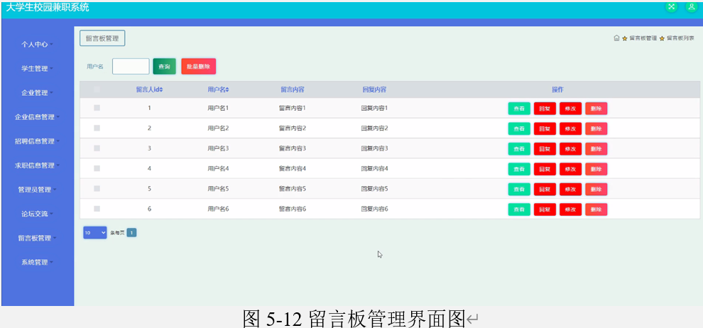 26大学生校园兼职系统基于jsp技术 Mysqljava Tomcat的大学生校园兼职系统设计与实现可运行源码（含数据库脚本）开发文档lw（高分毕设项目） Csdn博客