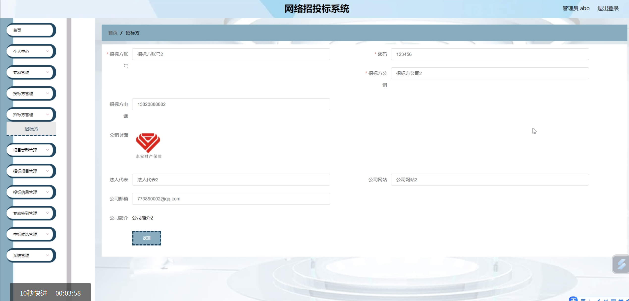 Ssmjava计算机毕业设计网络招投标系统yext6（程序lw源码远程部署 Csdn博客 