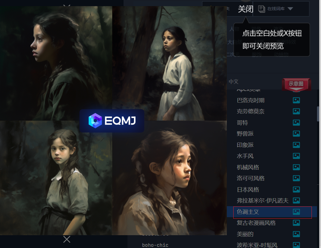 AI绘画MJ必备的两个提示词工具【不纠结工具系列】_mj提示词工具-CSDN博客