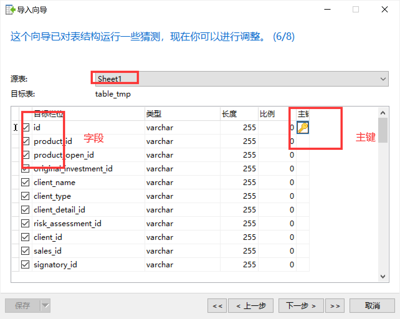 Excel快速生成导入sql，批量更新update数据库excel 转成 Mysql 的 Update Csdn博客