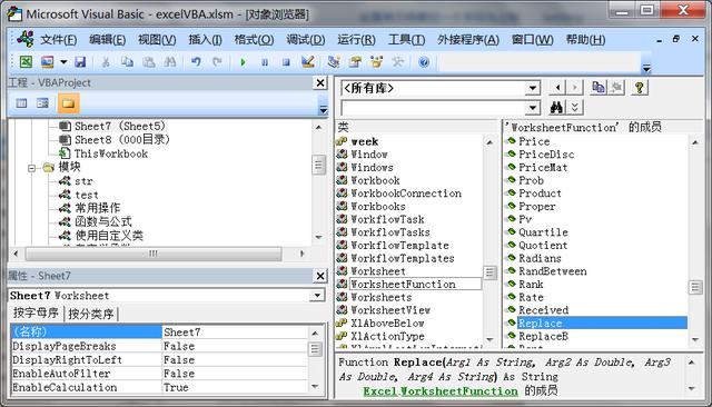 二次开发vba_VBA｜Excel对象层级、对象浏览器、代码提示属性和方法列表-CSDN博客