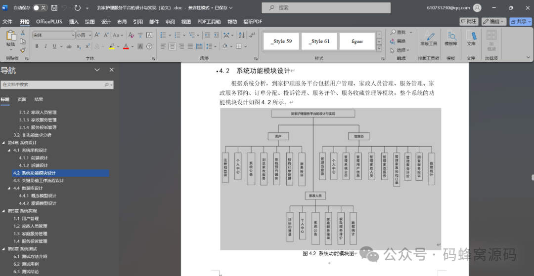 【开题报告文档源码】基于springbootvue的到家护理服务平台的设计与实现帮我写 基于vuespringboot的护工服务系统的设计与实现”这个论文的开题报告中的 Csdn博客