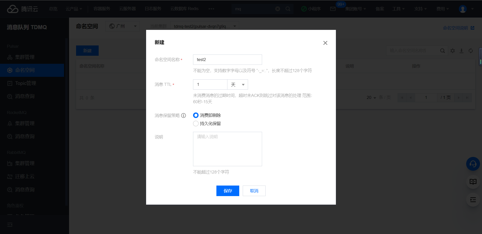 TDMQ/pulsar golang 快速入门教程_golang pulsar-CSDN博客