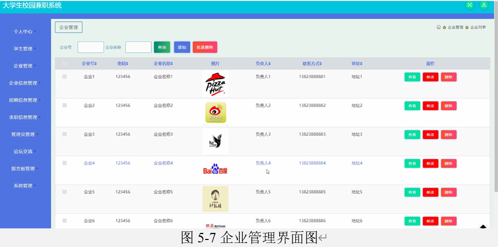 26大学生校园兼职系统基于jsp技术 Mysqljava Tomcat的大学生校园兼职系统设计与实现可运行源码（含数据库脚本）开发文档lw（高分毕设项目） Csdn博客