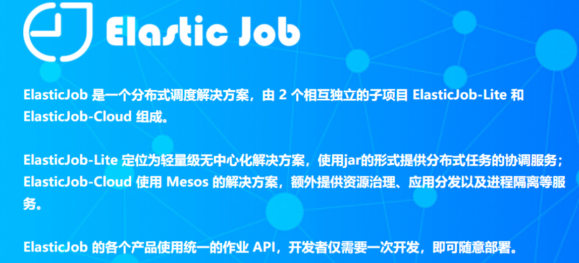 Spring boot 集成 Elastic-job 实现定时任务_定时任务,任务执行结束后-CSDN博客