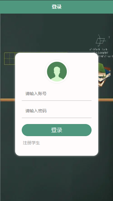 基于uniapp与springboot的智慧校园管理系统app课程选课与成绩管理功能设计与实现智慧校园软件功能设计 Csdn博客