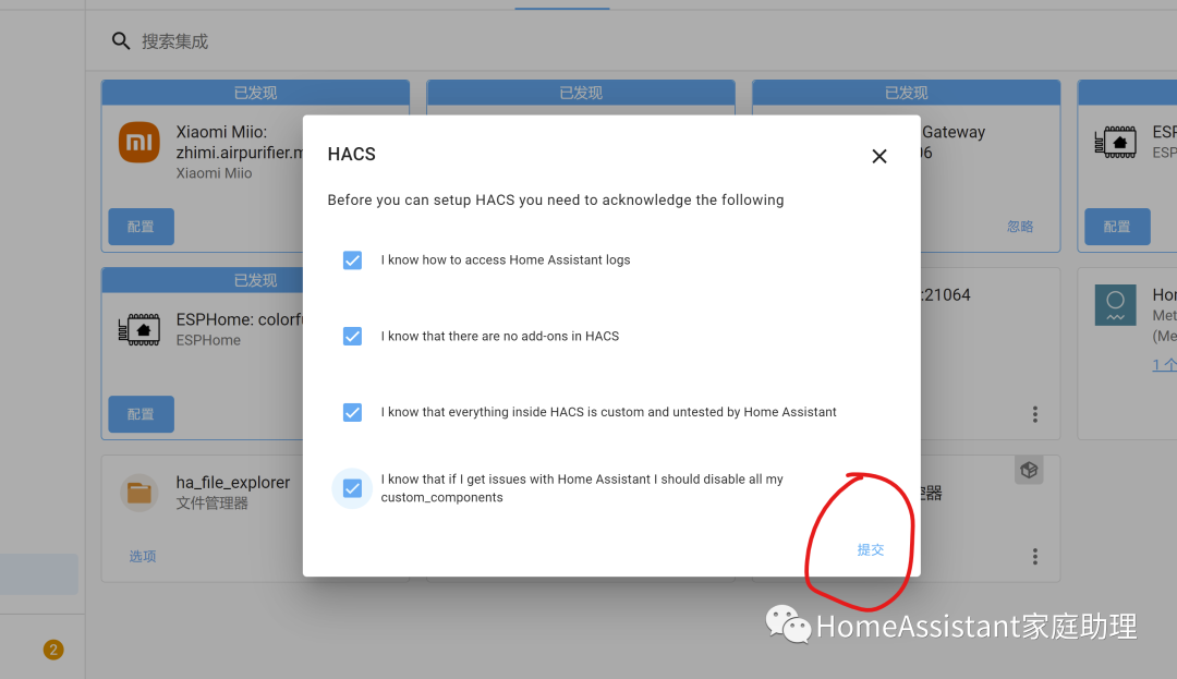 3、配置HACS_smartgreek的博客-CSDN博客