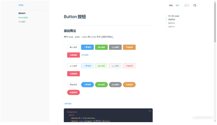 使用VitePress搭建vue组件库文档_vitepress中文文档-CSDN博客