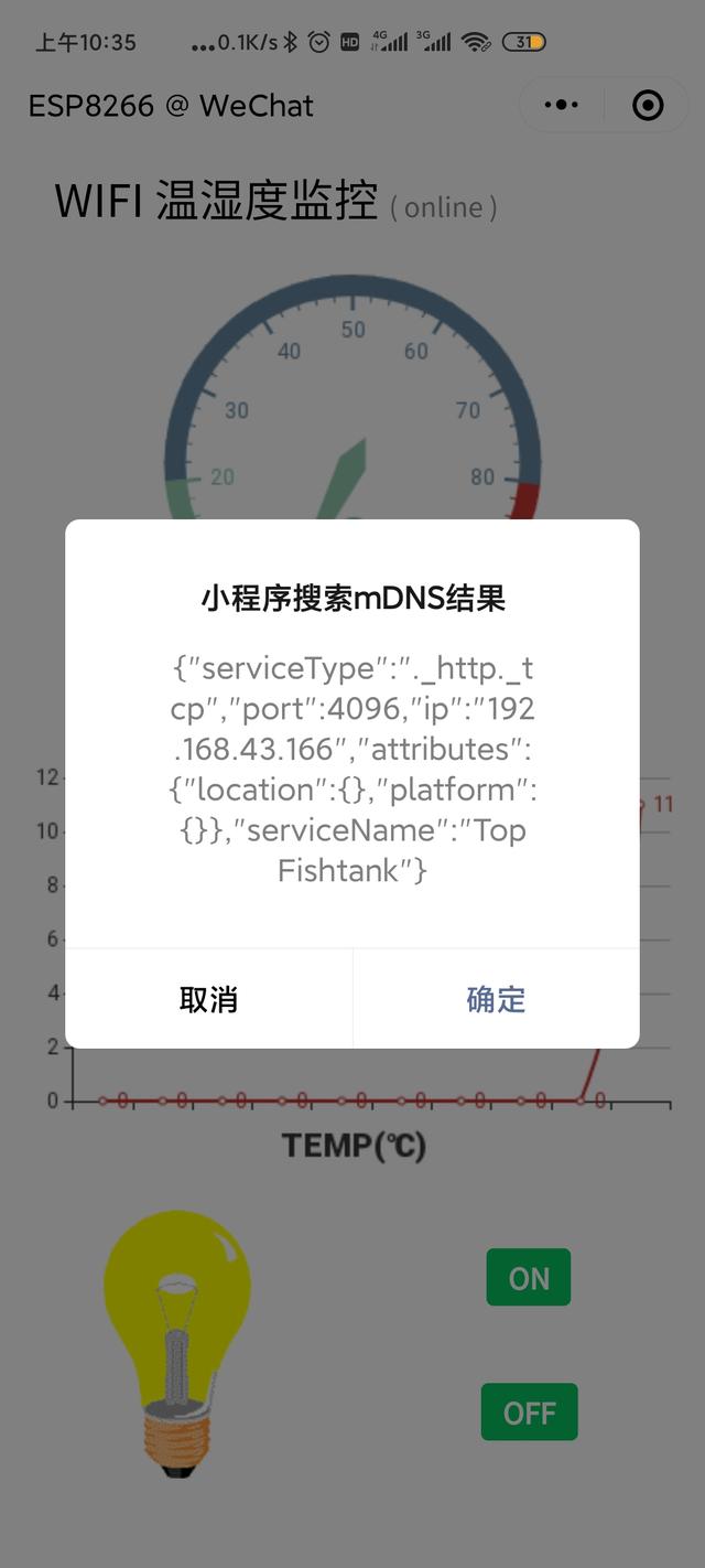 Wifi芯片esp8266wifi芯片与微信小程序 Csdn博客 