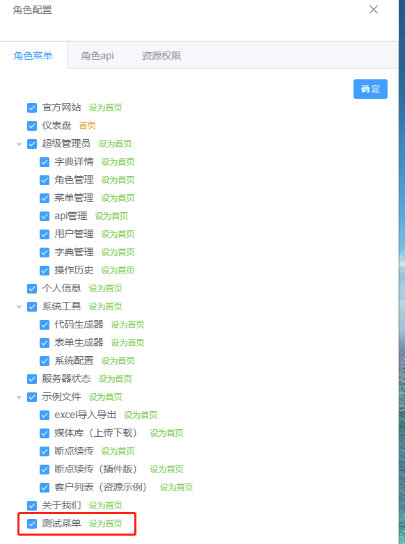 Vue Gin Vue Admin如何创建一个前端页面ginvueadmin生成前端 Csdn博客
