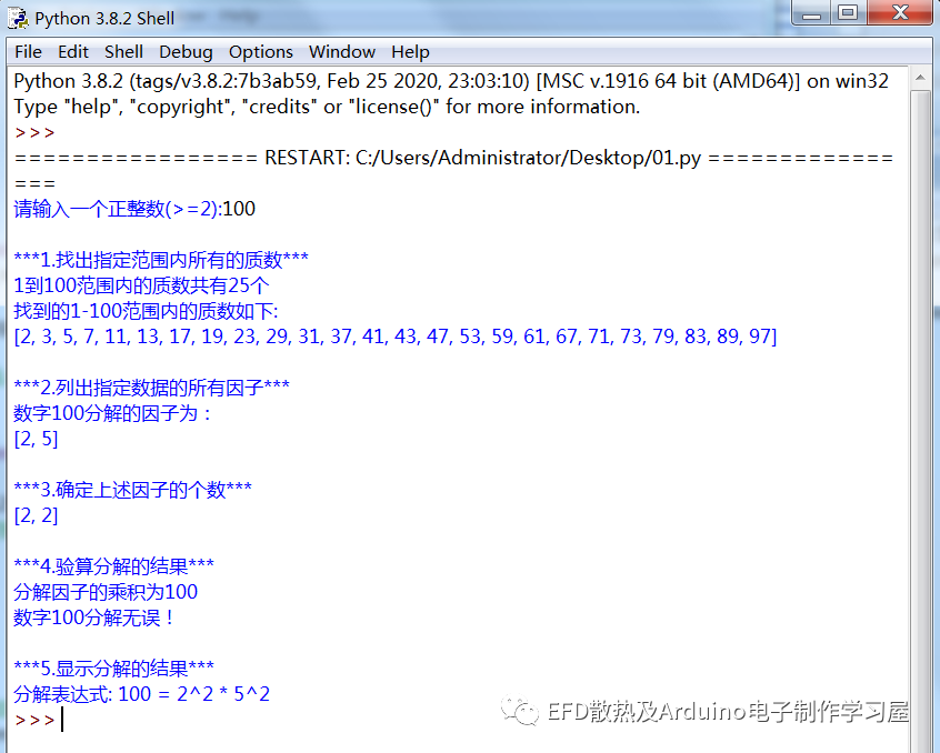 Python Int转str用python写因式分解程序(一) Csdn博客
