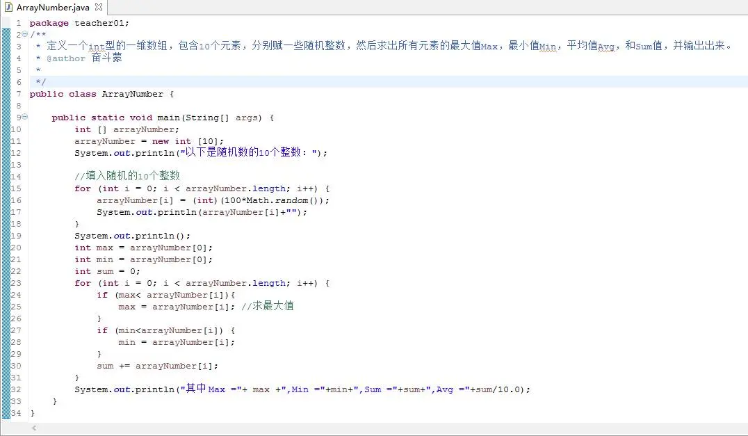 Java案例 数组随机数java 数组存放随机数 Csdn博客