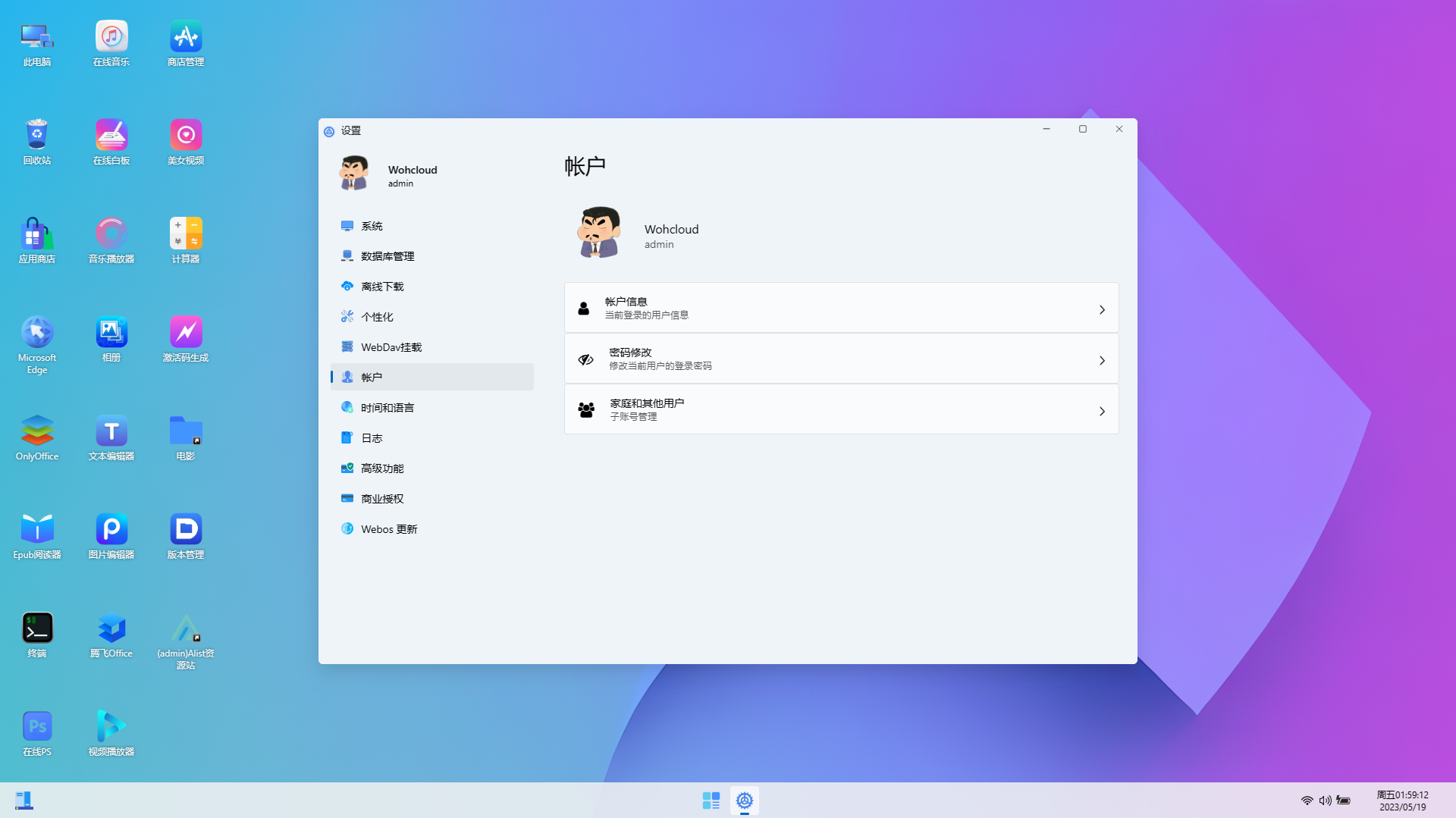 腾飞webos私有云搭建教程-CSDN博客