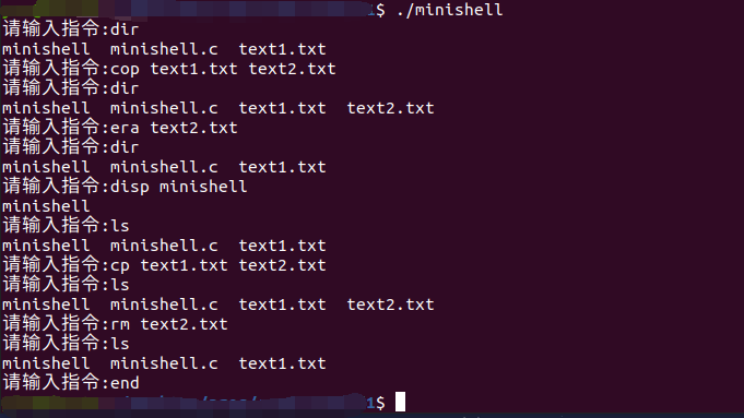 操作系统--实验一.命令解释程序_利用c语言编写一个微型命令解释程序minishell.c,该程序可接收并解释以下命令: (1)-CSDN博客