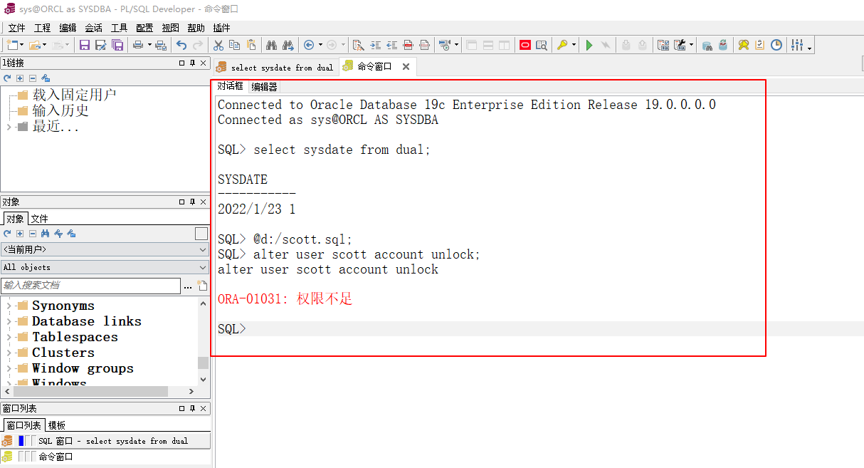 oracle 19c已经安装好了但没有scott用户，如何创建新的scott用户？_oracle19c怎么加入scott用户-CSDN博客
