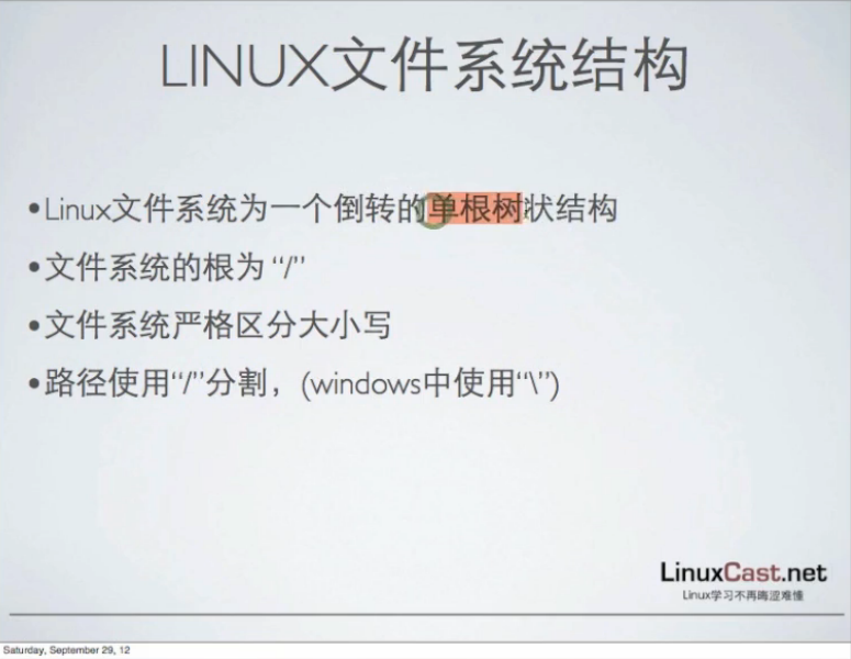 linux文件系统的基本特征,Linux文件系统的基本结构-CSDN博客