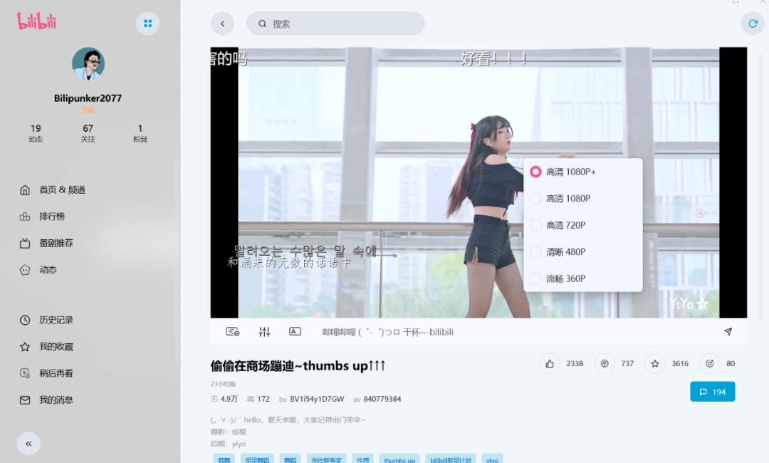 云之幻哔哩哔哩uwp_【UWP】一款很 Fluent Design 的 Bilibili UWP客户端：哔哩-CSDN博客