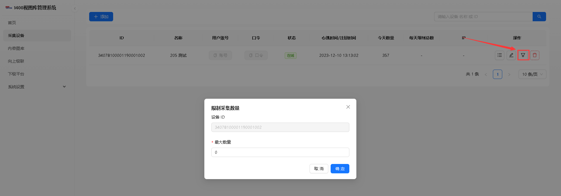 GA/T 1400视图库系统平台Easy1400视图库平台使用文档（免费、亲测可用）-CSDN博客