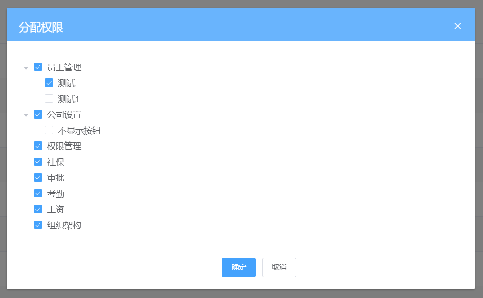 13.人力资源管理项目 -_权限管理==＞Tree树形控件、权限点分配、数据闪现问题、addRoutes、权限页面、权限按钮_树形权限管理 ...