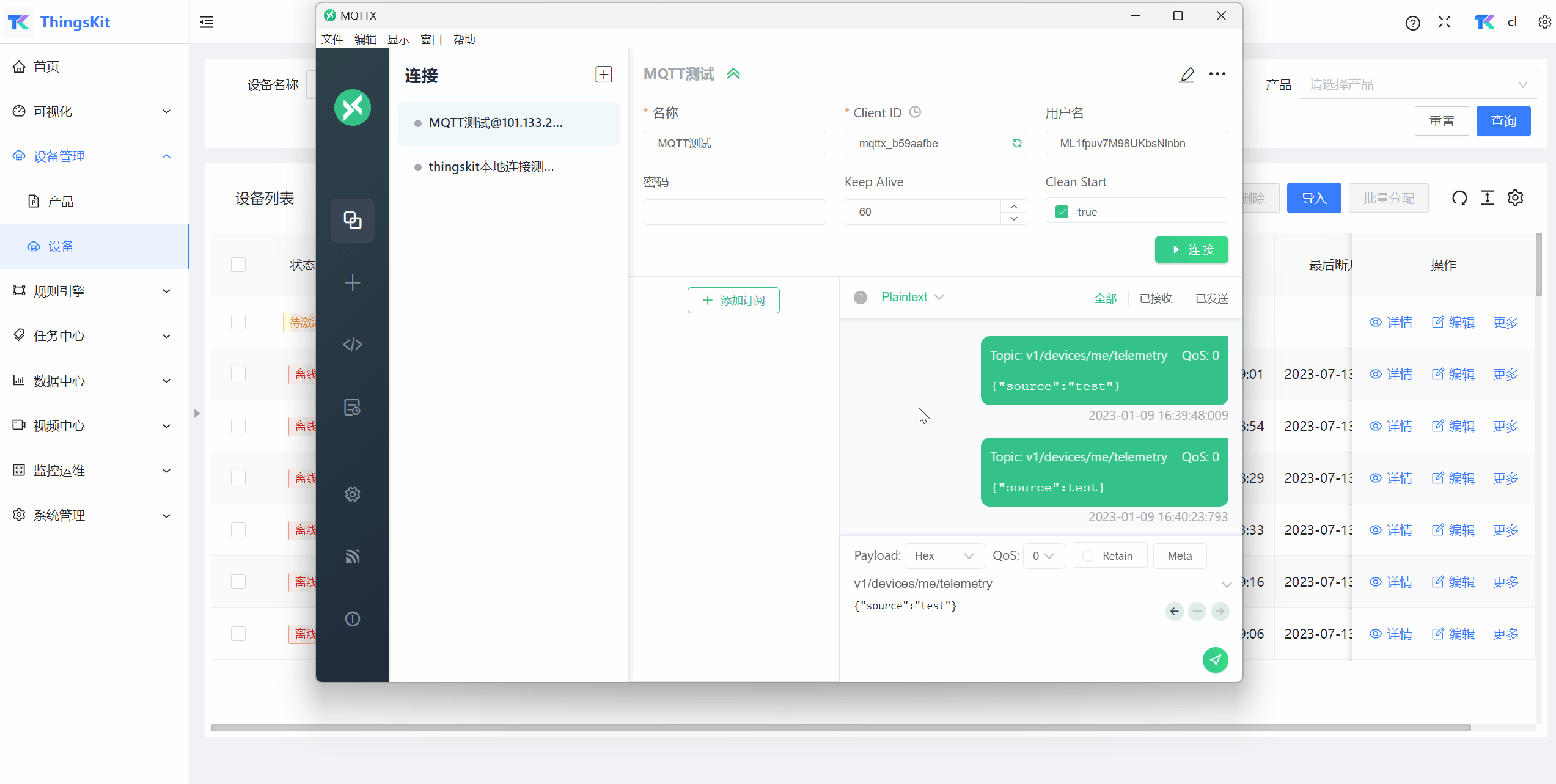 ThingsKit物联网平台模拟直连设备MQTT接入_thingworx 怎么与mqtt链接呢,-CSDN博客