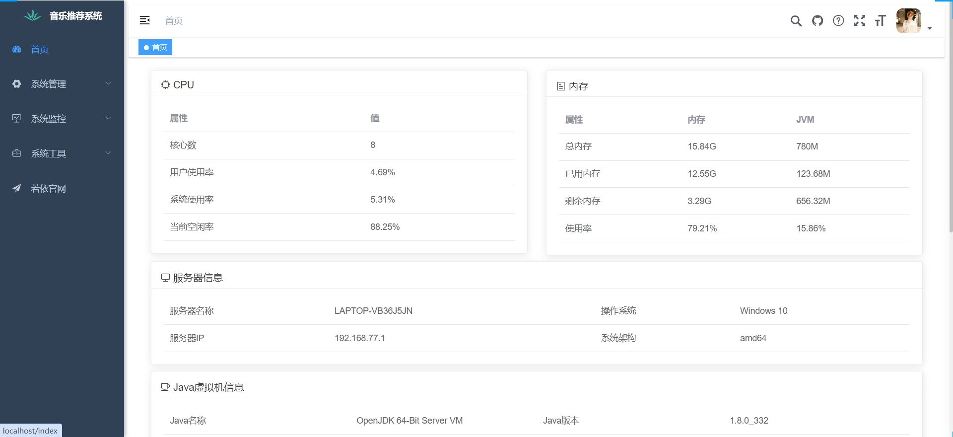 计算机毕业设计之大数据项目 Springboot 基于大数据实现的音乐推荐系统 Csdn博客