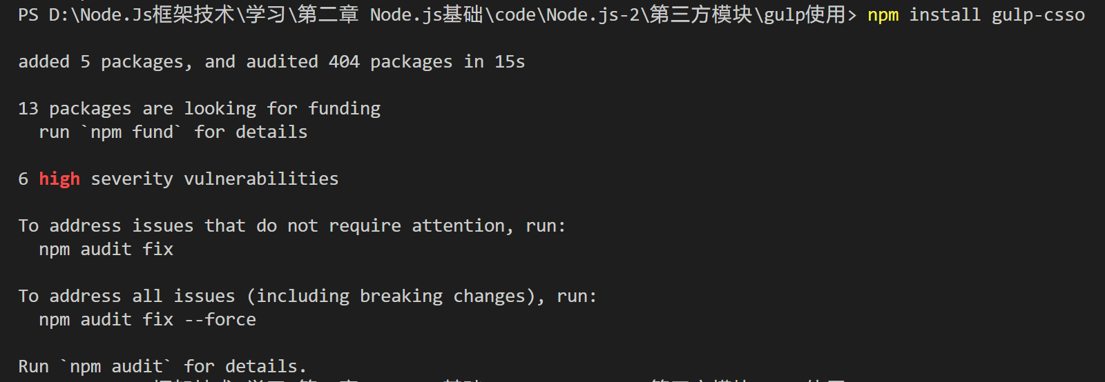 Gulp的安装以及使用_gulp安装-CSDN博客