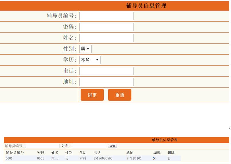 基于aspnet学生宿舍门禁管理系统的设计与实现家庭门禁数据库设计 Csdn博客