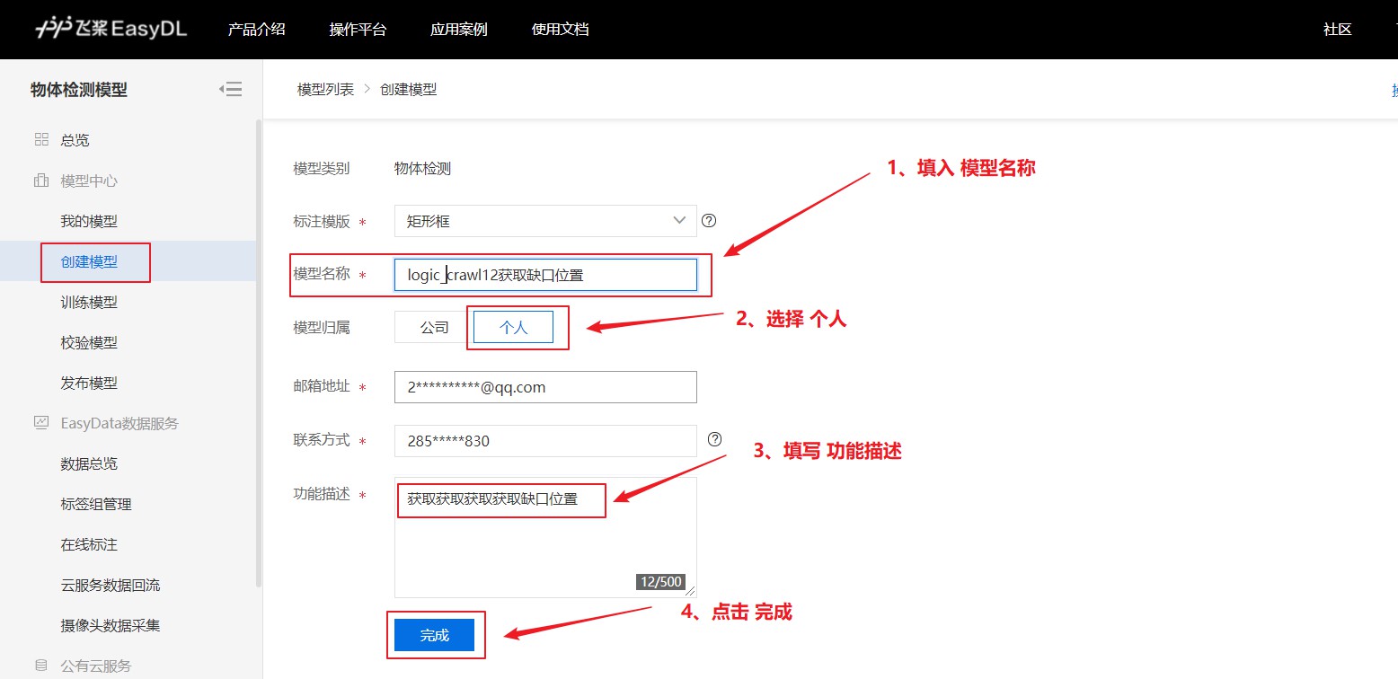 Python实现滑动验证码缺口识别 百度智能云百度滑块验证api Csdn博客 1330