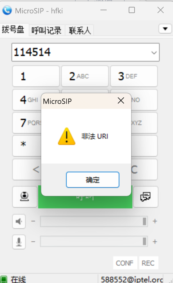 为什么我的microsip在线却播不了电话?microsip为什么打不了电话 Csdn博客