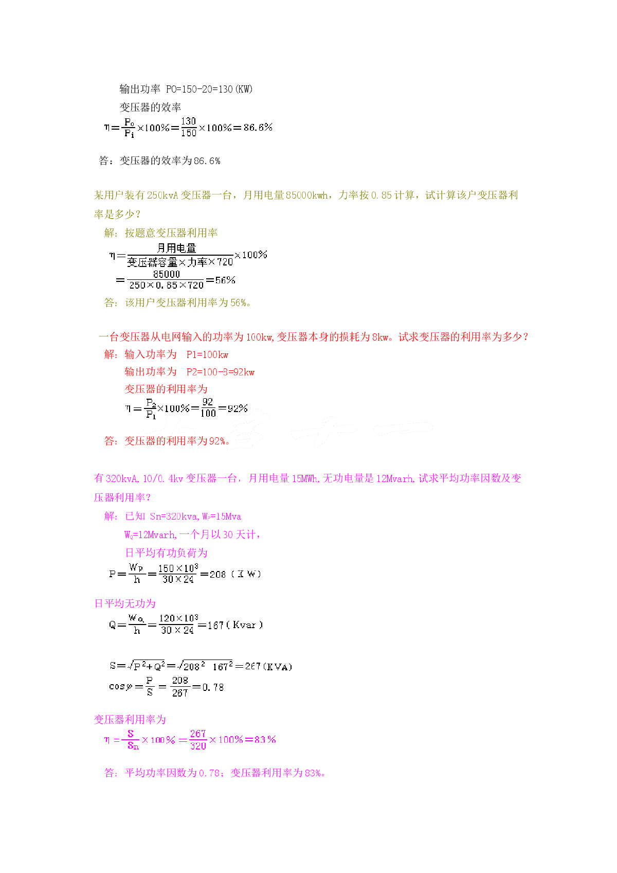 1deg等于多少rad_电工常用单位与公式，你还记得多少？电工必备知识-CSDN博客