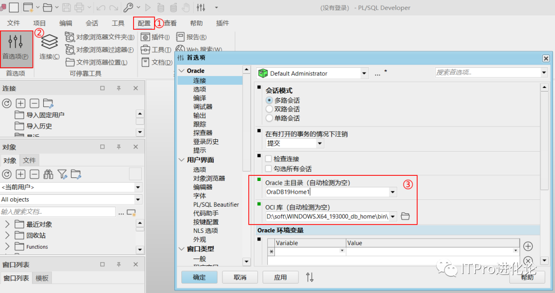 Windows10安装Oracle19C数据库详细教程_oracle19c下载-CSDN博客