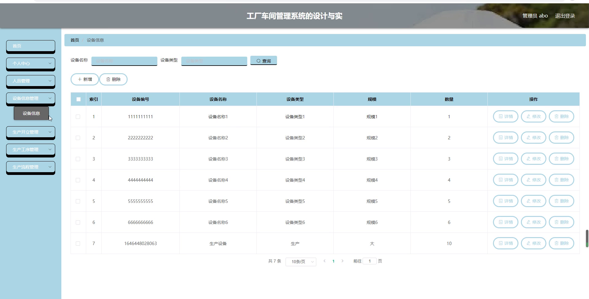 基于vue的工厂车间管理系统（附带文章和源代码设计说明文档ppt）vue实现工厂车间操作界面 Csdn博客