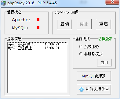 2020年最好用的6个php环境搭建工具推荐_php 环境 一件安装包-CSDN博客