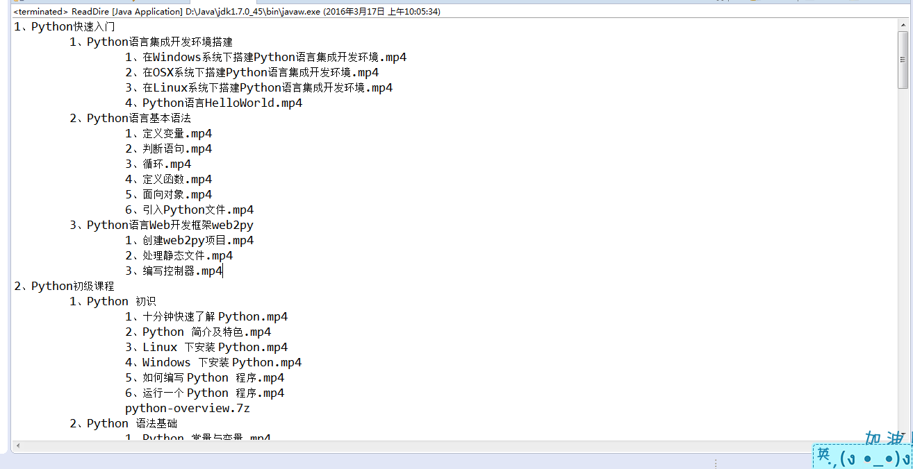 Java 取某一层次目录名java读取文件目录和文件，并且按照文件层次输出文件名和目录名。 Csdn博客 
