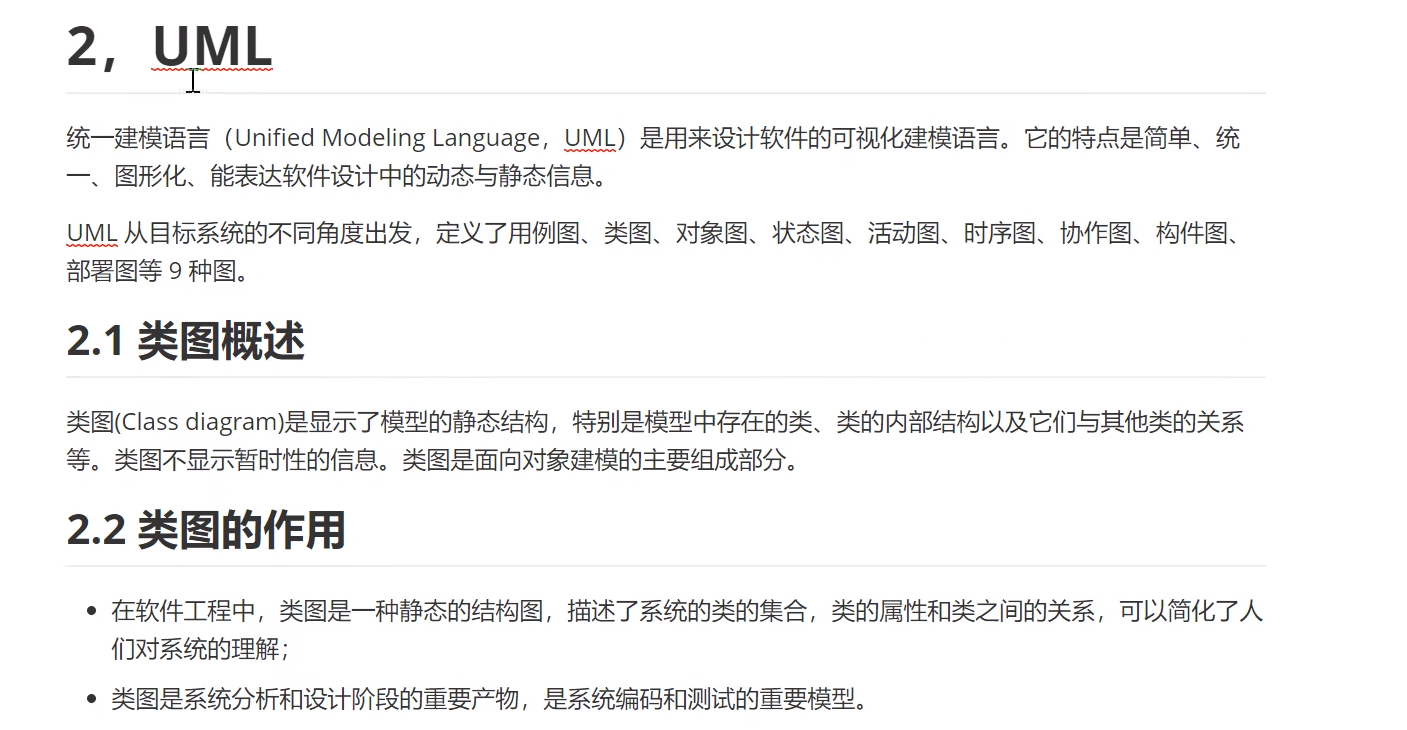 37、uml(类图) Csdn博客