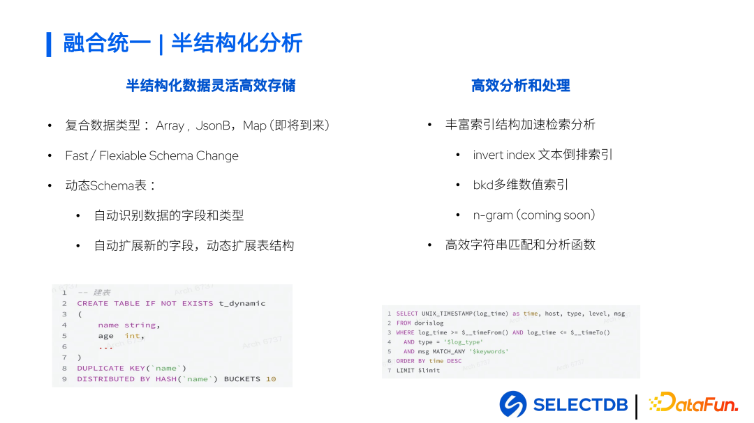 从 Apache Doris 到 SelectDB，从开源数仓走向下一代云原生数仓的演进_doris opentsdb-CSDN博客