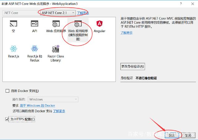 vs2017运行html网页,利用Visual Studio 2017创建ASP.NET Core 2.1 Web应用程序-CSDN博客