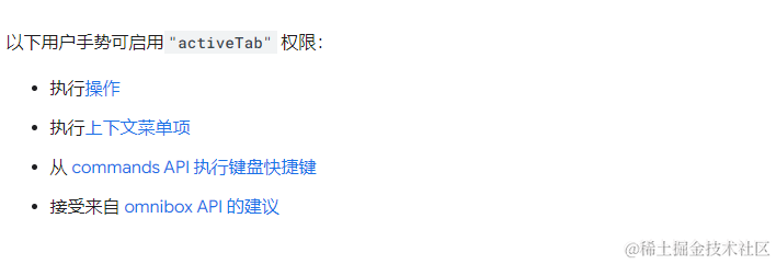 chrome extension tabs及activeTab详解_chrome.tabs.query-CSDN博客