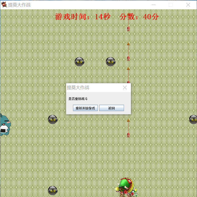 Java 编写提莫大作战游戏 窗体程序 完整源码java提莫攻击编程题 Csdn博客 
